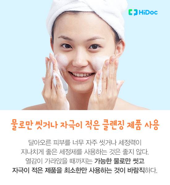 자외선에 뜨거워진 피부 온도 낮추는 법 7