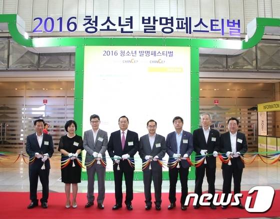 단신 특허청 2016 청소년 발명 페스티벌 개최