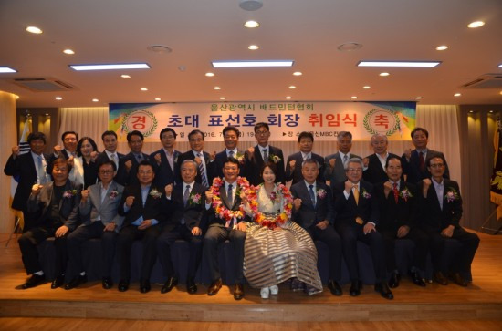 울산광역시 통합배드민턴 초대회장에 표선호씨 취임