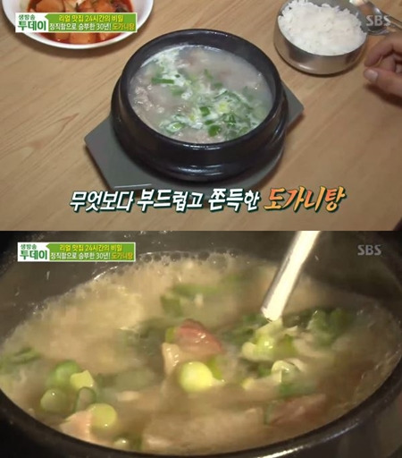 생방송투데이 30년 전통의 한우 도가니탕 맛집 깊은 맛이 일품