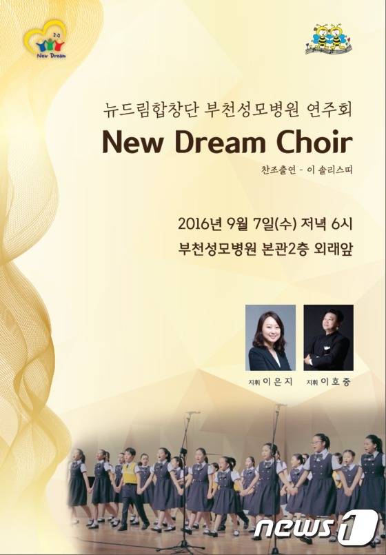 부천성모병원 7일 환우를 위한 특별 콘서트 개최
