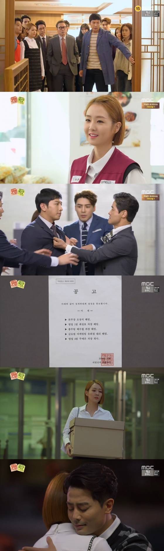 밤tview 워킹맘 오정연 퇴사 후 눈물 한지상이 위로했다