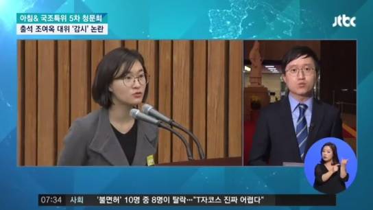 청문회 참석 이슬비 대위 공가 논란군인 공가 규정은