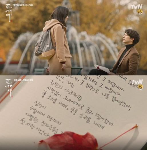 도깨비 공유가 읊던 시집 어쩌면 주간 베스트셀러 1위