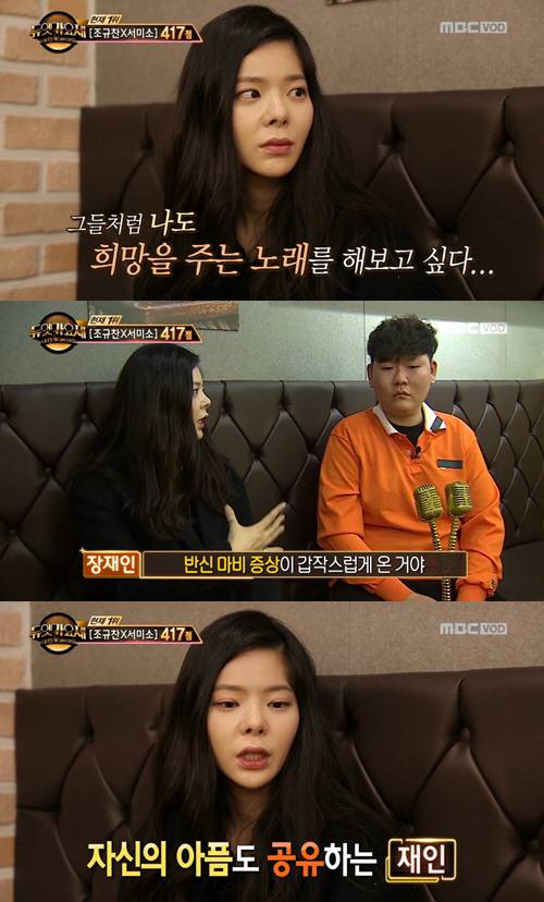 듀엣가요제 장재인 희귀병 투병 고백 반신 마비 증상 충격