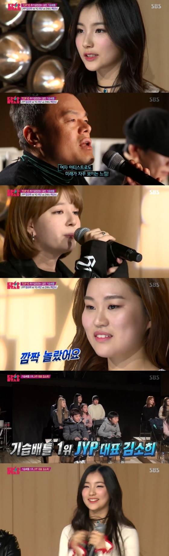 밤TView]'K팝6' 김소희, 3社 기습배틀 샤넌·백선녀 꺾고 1위