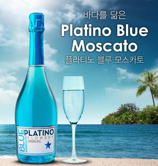 여름 특집 동원와인 시원한 바다를 닮은 스파클링 와인