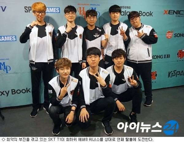 [LOL]절치부심한 SKT, 에버8 상대로 연패 끊을까?