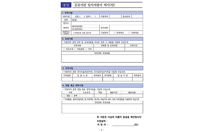 학력란 사라진다 실력란 채워보자