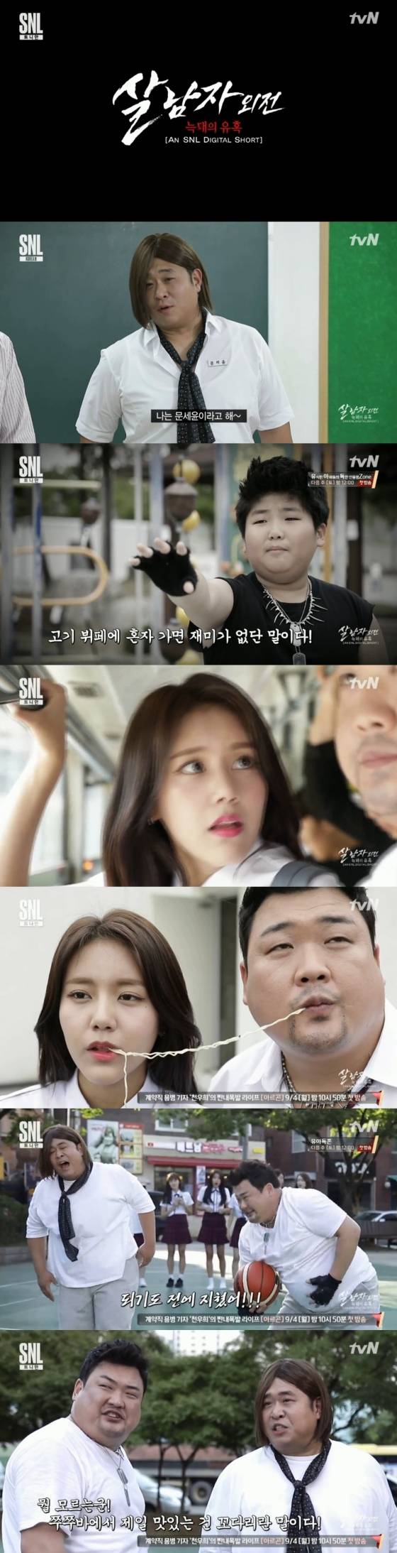 [별별TV]'SNL9' 김준현vs문세윤, 뚱뚱한 매력 '대격돌'