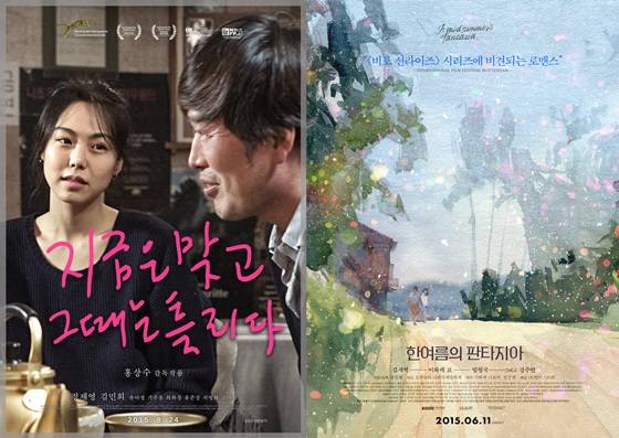 지금은맞고한여름의 판타지아 등 12편 들꽃영화상 대상 경쟁