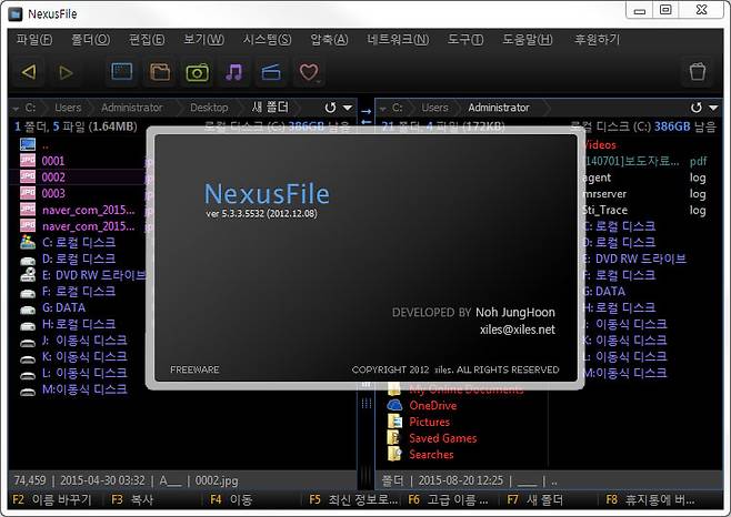 파일 정리를 간편하게, 넥서스파일(NexusFile)