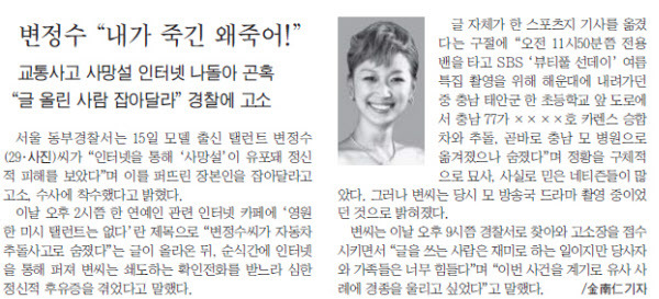 240번 버스 사건 처음 올라온 여초카페에 맘충 비난 쏟아져