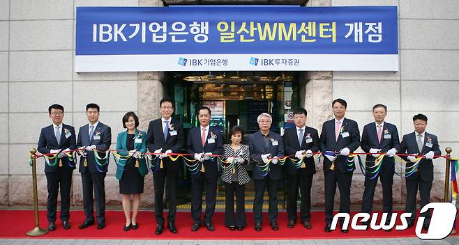 IBK기업은행 일산 WM센터 복합점포 오픈