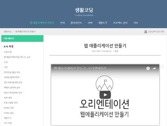 생활코딩 이고잉 대표가 말하는 우리가 코딩을 배워야만 하는 이유