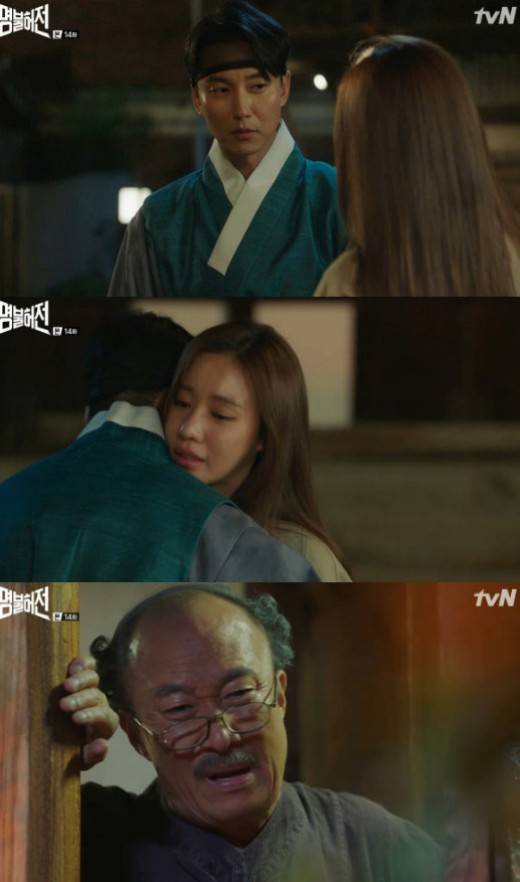 Tv줌인 명불허전 김남길 김아중 영원한 이별은 아니겠죠