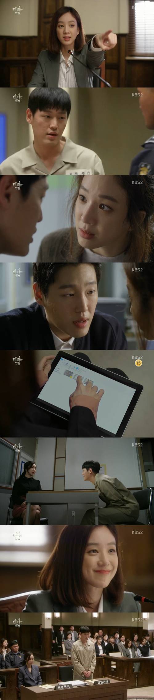 어제tv 마녀의 법정 뛰는 몰카범 위에 훨훨 나는 정려원 있다