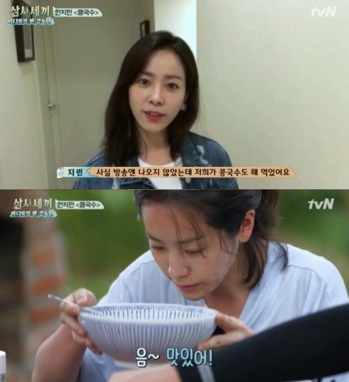 삼시세끼 한지민 방송에 안 나온 콩국수 최고의 한 끼