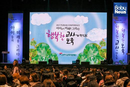푸르니보육지원재단 아이들이 세 번째 팔을 느끼게 가르쳐주세요