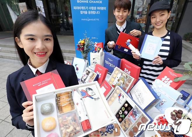 파리바게뜨 수능 선물로 따뜻한 응원을 전하세요