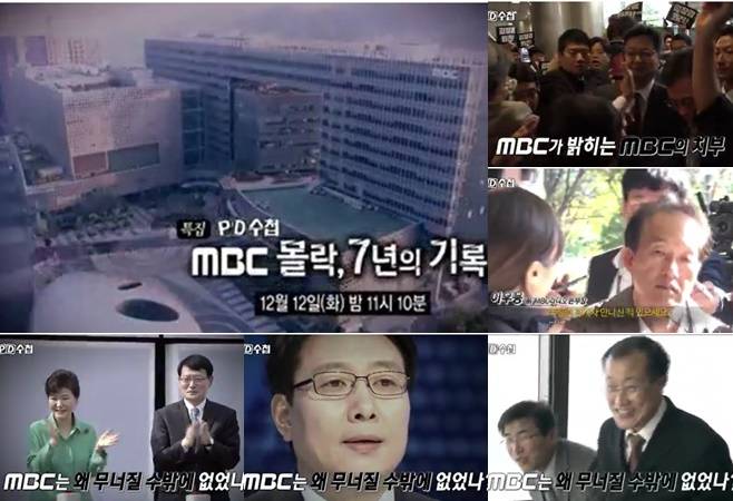 [이슈&톡] MBC 최승호 사장과 'PD수첩' 부활의 의미