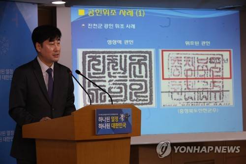 공무원·공기업 출신 건설기술자 1천693명 경력 뻥튀기