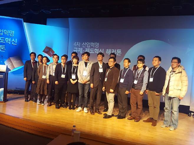 4차 산업혁명 규제혁신 해커톤 누가 토론하나명단전체