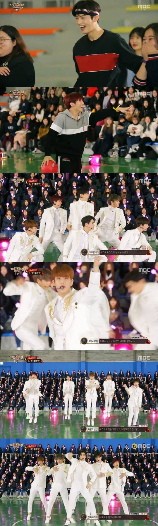 [2017 MBC 가요대제전] 아스트로, 팬들과 함께 한 특별한 체육대회