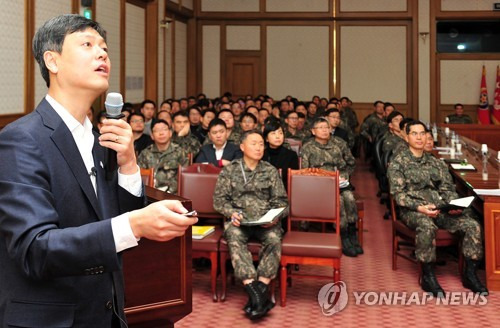 4차 산업혁명과 디지털 변혁 강연