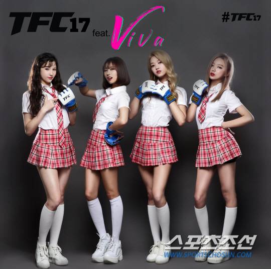 걸그룹 비바, TFC17 메인 호스트로 선정