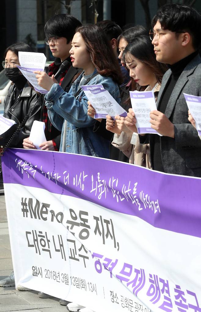 포토 대학 내 성폭력 문제 해결하라