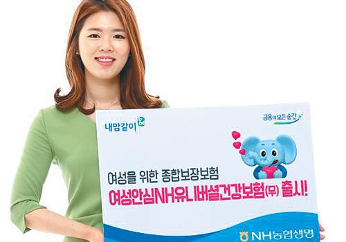 Moneyandlife Nh농협생명 종신 건강 암보험 보장 등 모두 아울러
