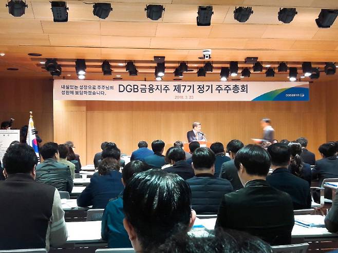 채용비리 의혹 대구은행 주총 개최시민단체 의사진행 비민주적