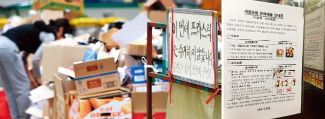 이슈 재활용쓰레기 대란에 웃는 자 우는 자 수거업체는 수지 안 맞아 울상 플라스틱 재생 제지업체 반사이익