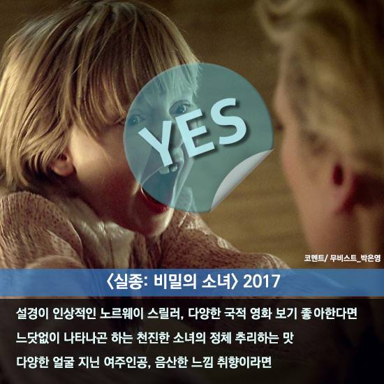 가불차트 설경으로 스산함 키운
