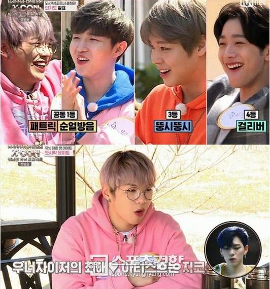 워너원고 유닛 결성 위한 산장미팅강다니엘 멤버들 사이에서도 인기1위