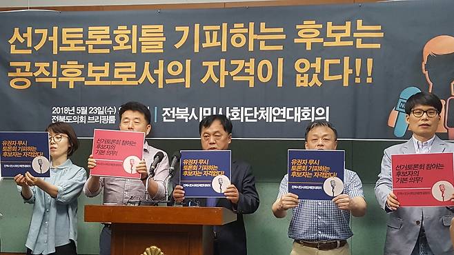 토론회 기피 후보는 공직 후보 자격이 없다