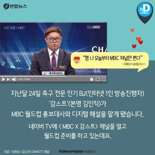 [카드뉴스] 유튜버와 BJ..빛나는 1%, 나머지 99%의 현실은