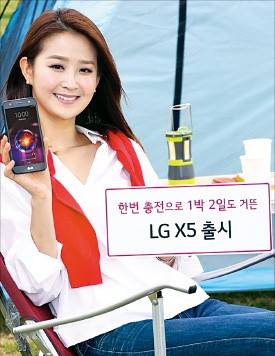 LG, 대용량 배터리 스마트폰 'X5' 출시