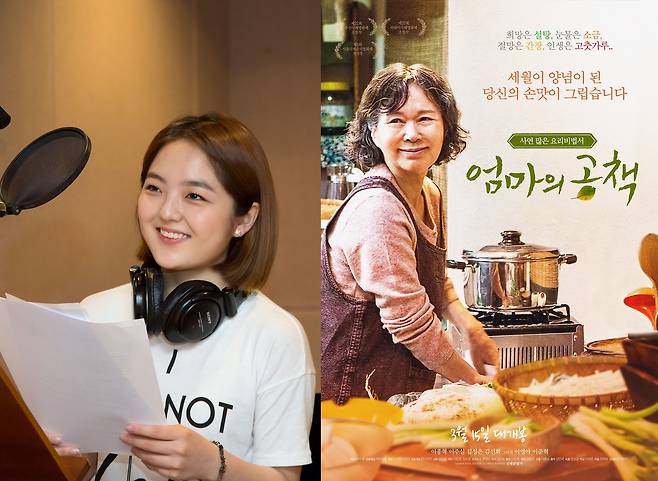 서신애 엄마의 공책 배리어프리버전 화면해설 재능기부