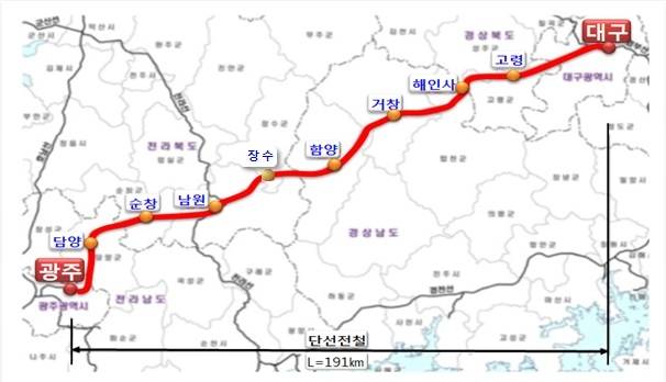 대구∼광주 달빛내륙철도 건설 첫걸음