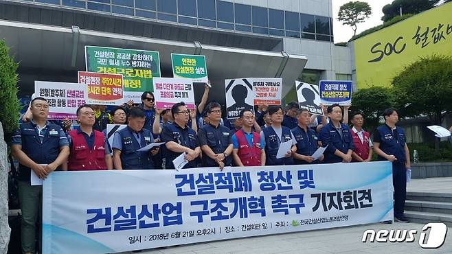 건설노동자 주 52시간 6개월 유예 결정 부당