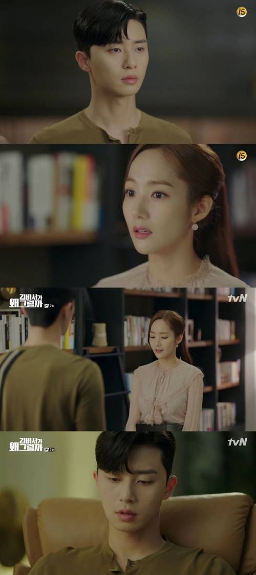 김비서가 왜 그럴까 박서준 박민영 채용한 이유 밝혔다