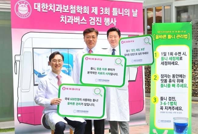 틀니 검진 세정 보관 올바른 방법으로 실천 하세요