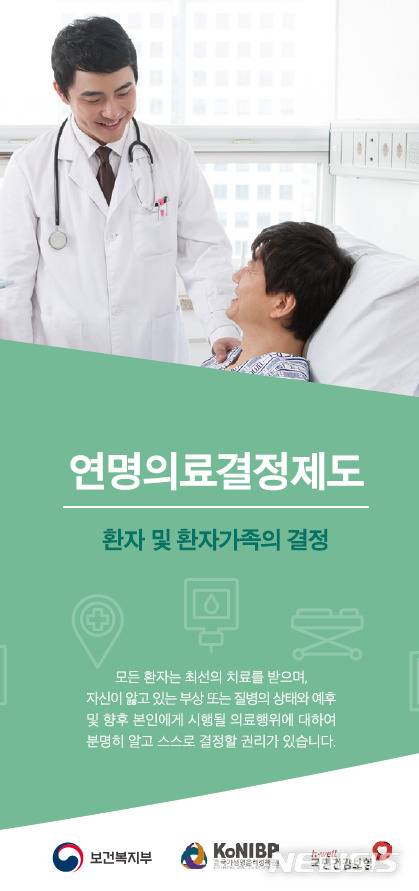 일산동구보건소 5일부터 연명의료 상담·등록