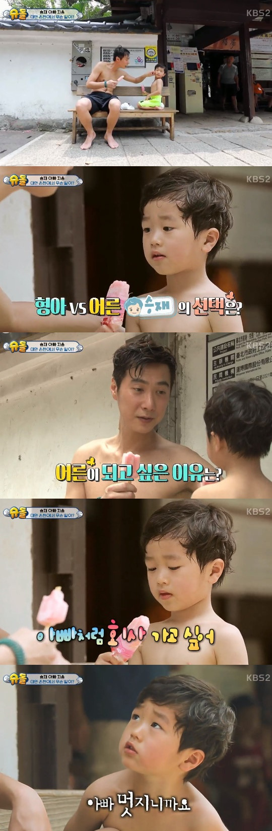 슈퍼맨 승재가 어른이 되고 싶은 이유 시선강탈
