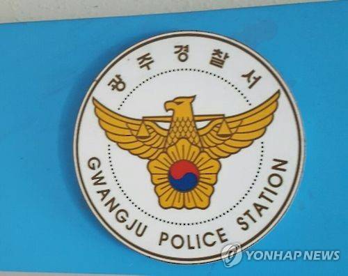 현직 경찰관이 길 가던 여성 강제추행현행범 체포