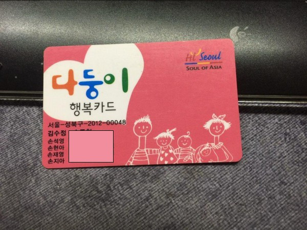 4자녀 정책기자의 육아혜택 이야기