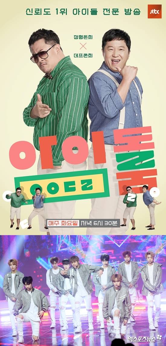 공식입장 아이돌룸 여름방학 특집 가정방문jyp 신사옥 최초 공개