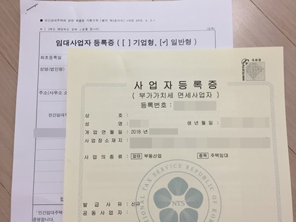 임대사업자 등록 렌트홈서 뚝딱